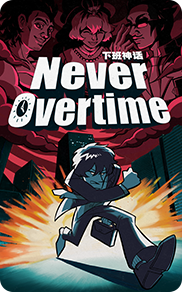 Never Overtime - Zenless Zone Zero - HoYoWiki